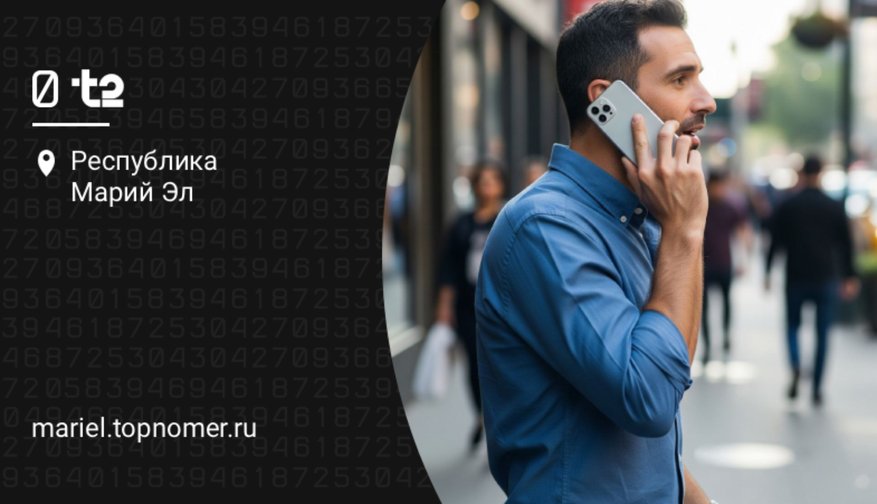 Виртуальный номер t2 (Tele2) - стоимсть, подключение, настройка